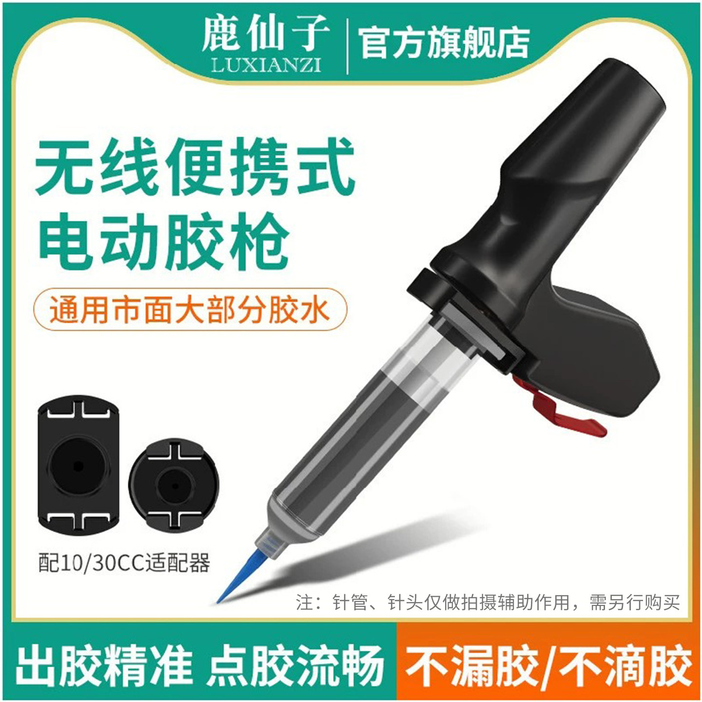 鹿仙子点胶机电动点胶枪针筒手持打胶枪手机uv锡膏助推器自动小型