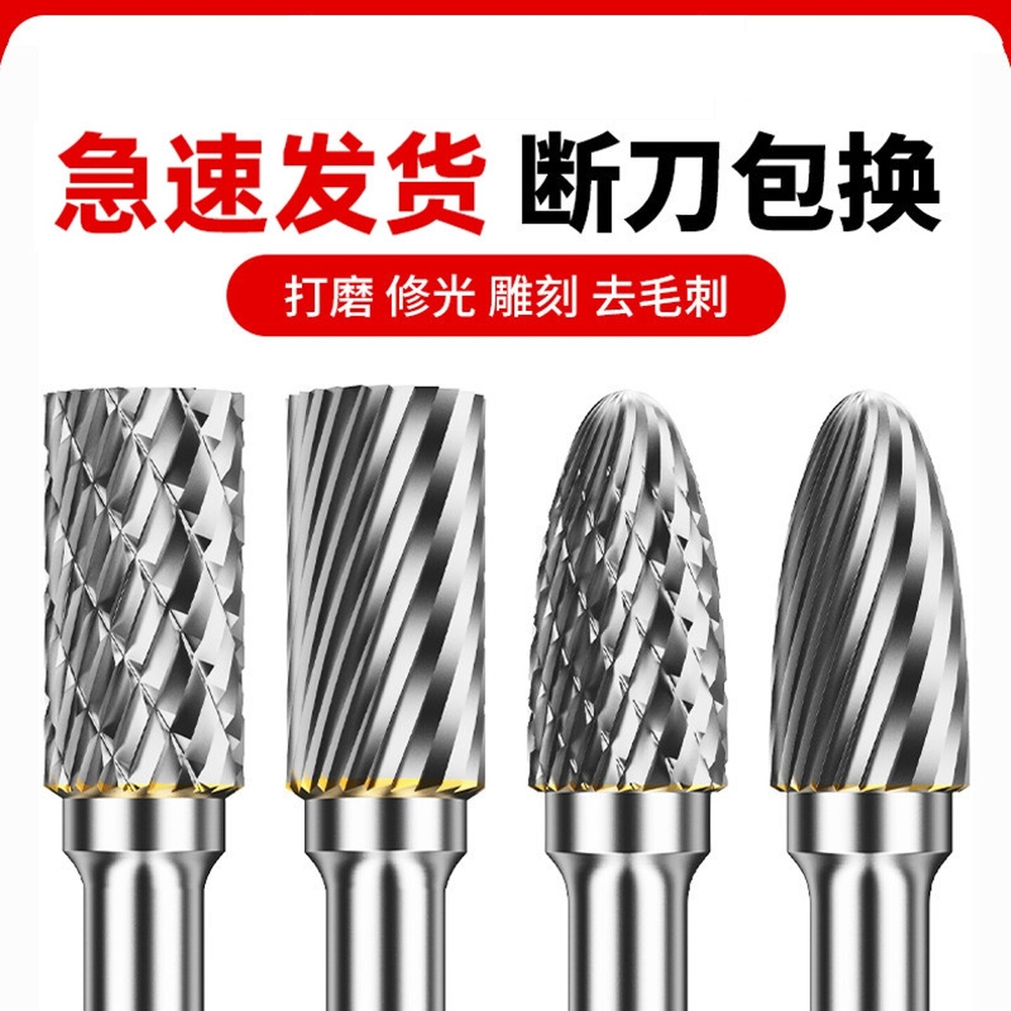 硬质合金旋转锉内磨头电钻挫刀打磨钻头电磨抛光扩孔金属钨钢铣刀