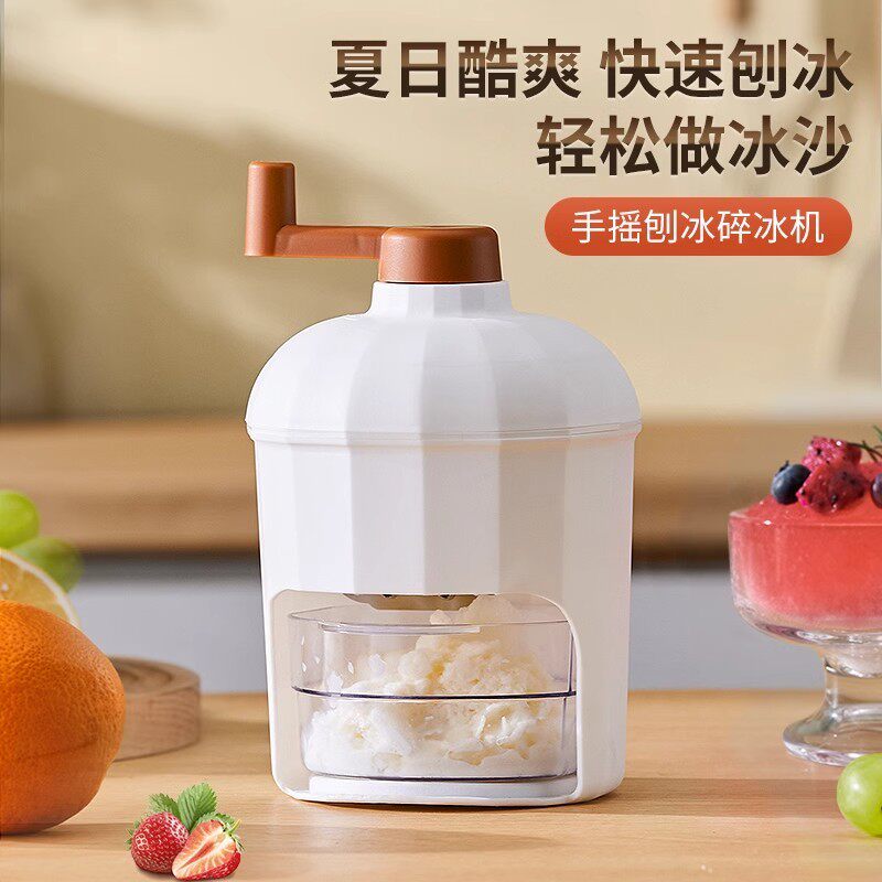 手摇刨冰机绵绵冰手动碎冰机儿童冰沙机家用小型雹冰机自制冰沙
