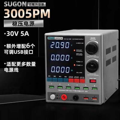 3005D/3005PM大功率30V5A防静电 可烧机直流稳压电流表电源表