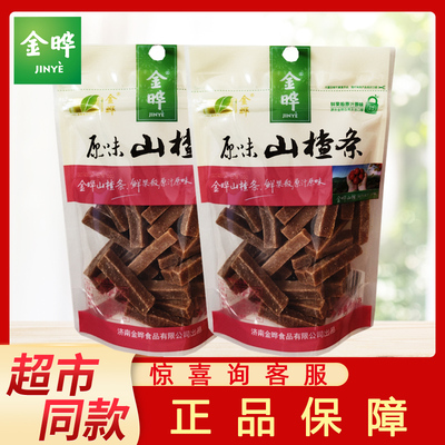 金晔山楂条酸甜可口办公休闲零食
