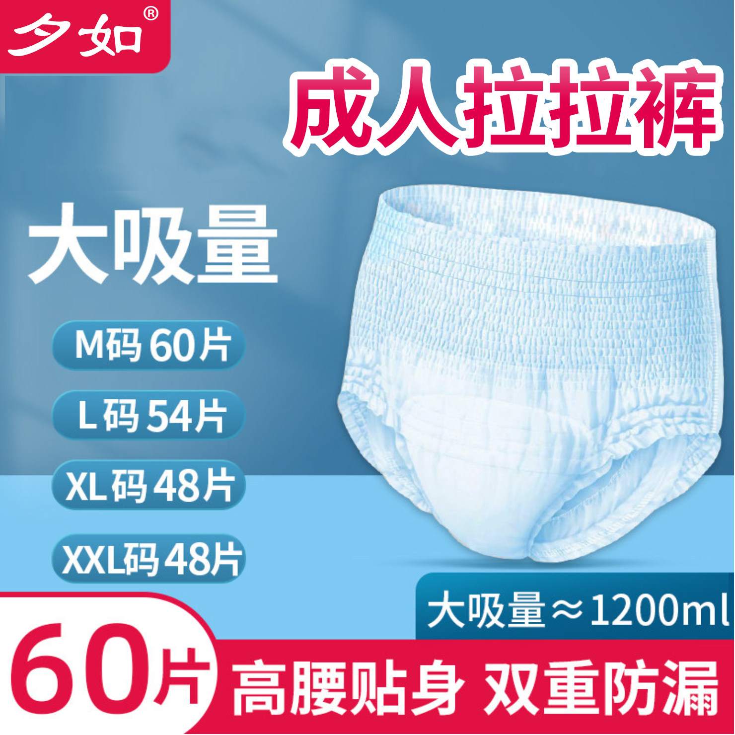 夕如成人拉拉裤老人用纸尿裤男女尿不湿内裤老年一次性经济特价尿