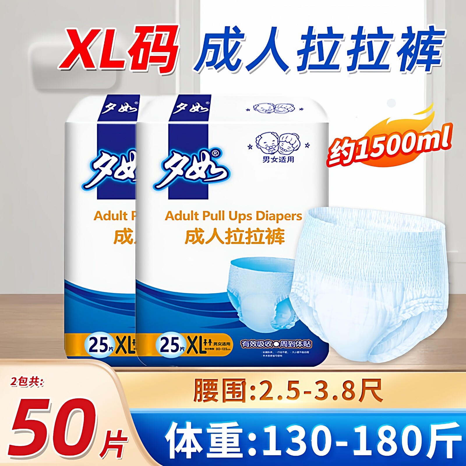 夕如成人拉拉裤XL加大号老年尿不湿女大人纸尿裤老人用成年经济装