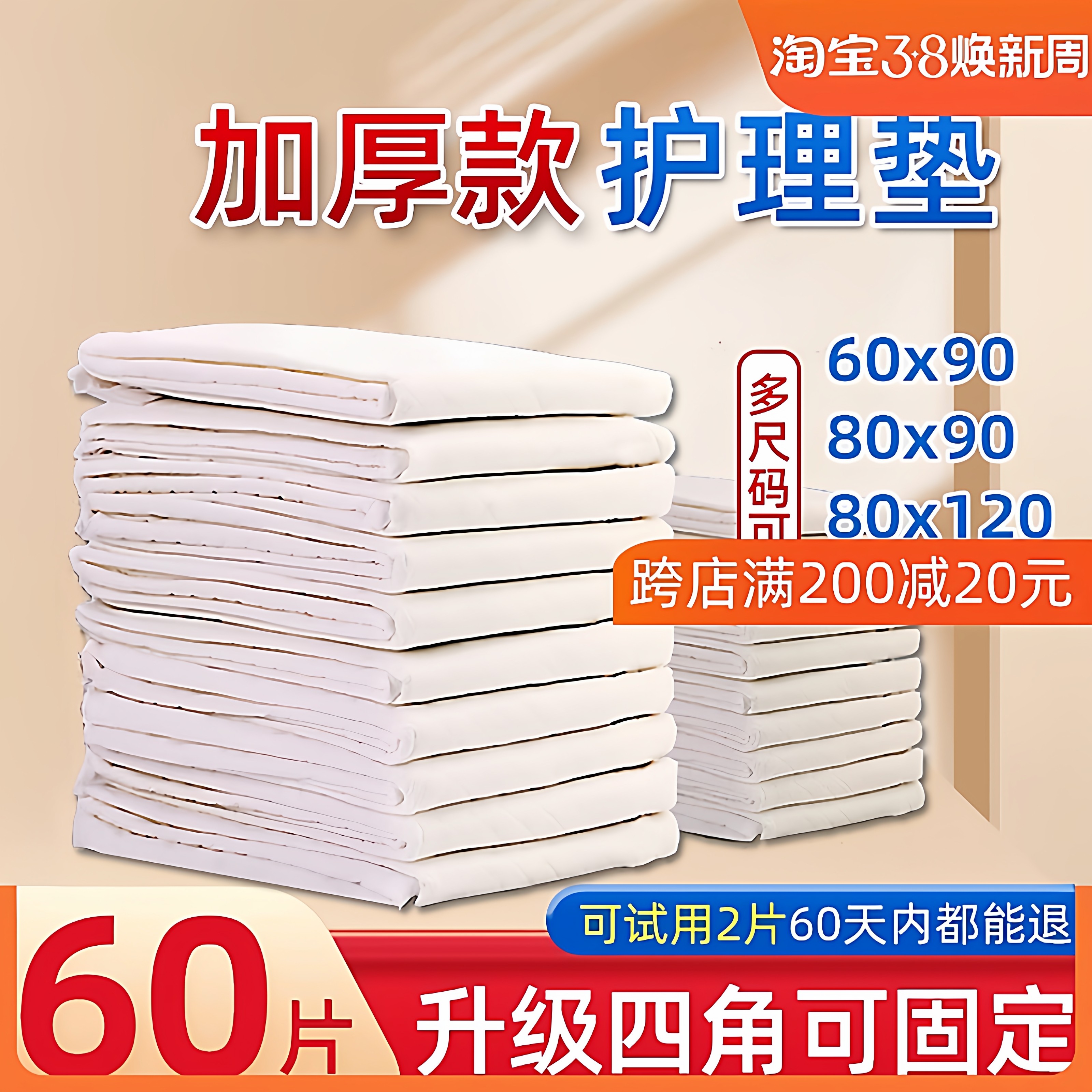 成人一次性隔尿垫老人80x90护理垫60x90纸尿垫老年人专用男女加厚