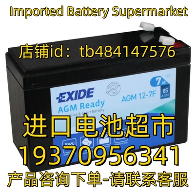 EXIDE蓄电池 AGN READY 12-7F 12V7AH 85A 电源 医疗免维护电池