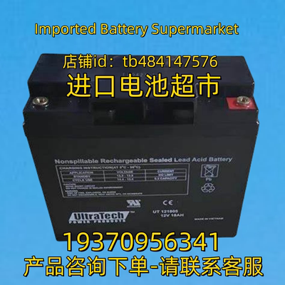 UltraTech蓄电池 POWER PRODUCTS UT12180 12V18AH BATTERY 电池