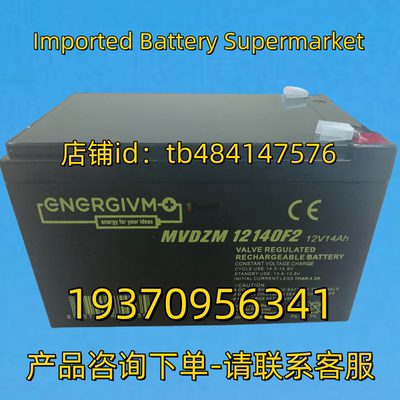 ENERGIVM蓄电池 ENERGIVM MVDZM 12140F2 12V14AH BATTERY 电池