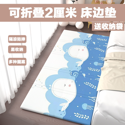 2厘米宝宝可折叠爬行垫床边垫环保加厚隔凉防潮客厅无味地垫卧室