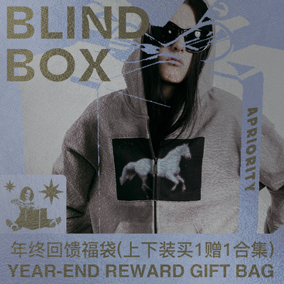 APRIORITY先验  【两件加购一起拍】买1赠1*合集【新年专属】