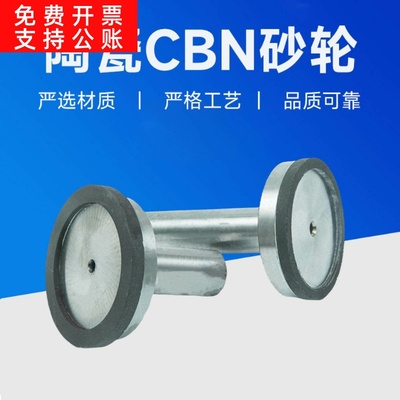 陶瓷cbn立方氮化硼外圆砂轮机内圆端面磨砂轮高硬度合金打磨工具