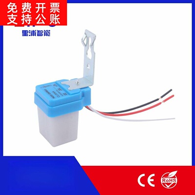 里浦LIPU LED投光灯光控器 路灯光控器  PHOTOCONTROL