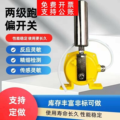 两级跑偏开关HFKPT1-12-30皮带防爆跑偏装置BKPT1 KPT1-20-35XLPP