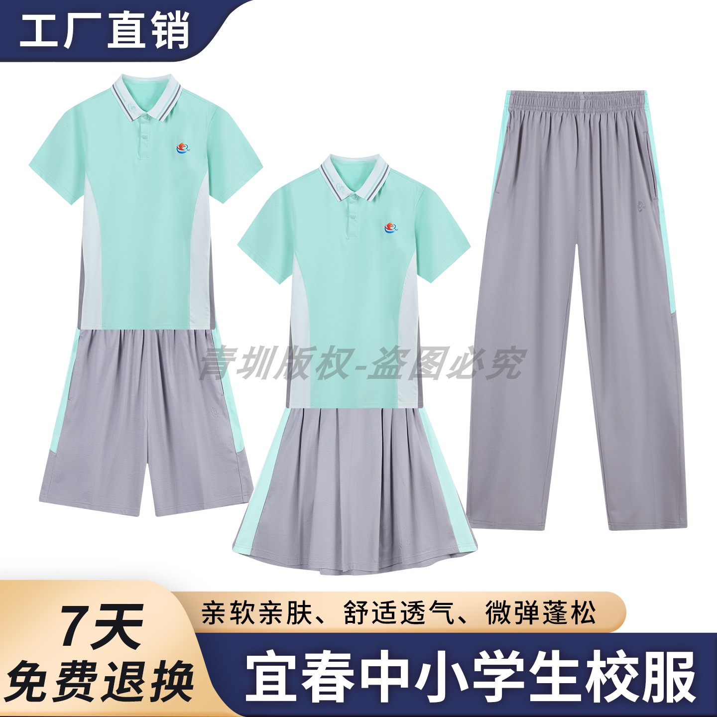 江西宜春中小学生统一校服夏季男女运动服套装短袖短裤裙薄款长裤