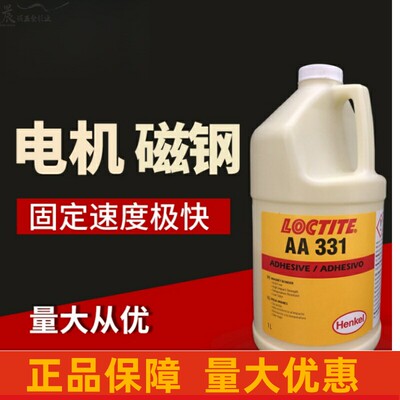 美国进口乐泰A331丙烯酸酯