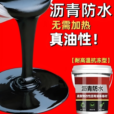 油性沥青防水涂料屋顶补漏楼顶外墙裂缝渗水漏水防水胶补漏材料