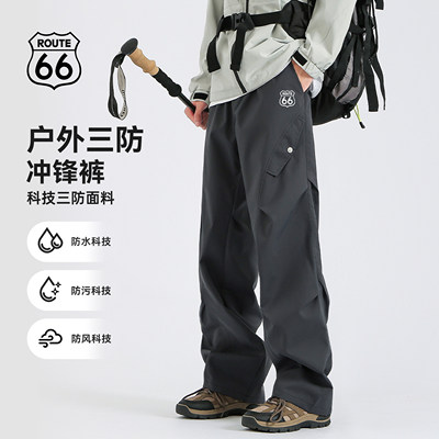 ROUTE66三合一冲锋裤特氟龙防水防风户外徒步三防登山裤男女同款