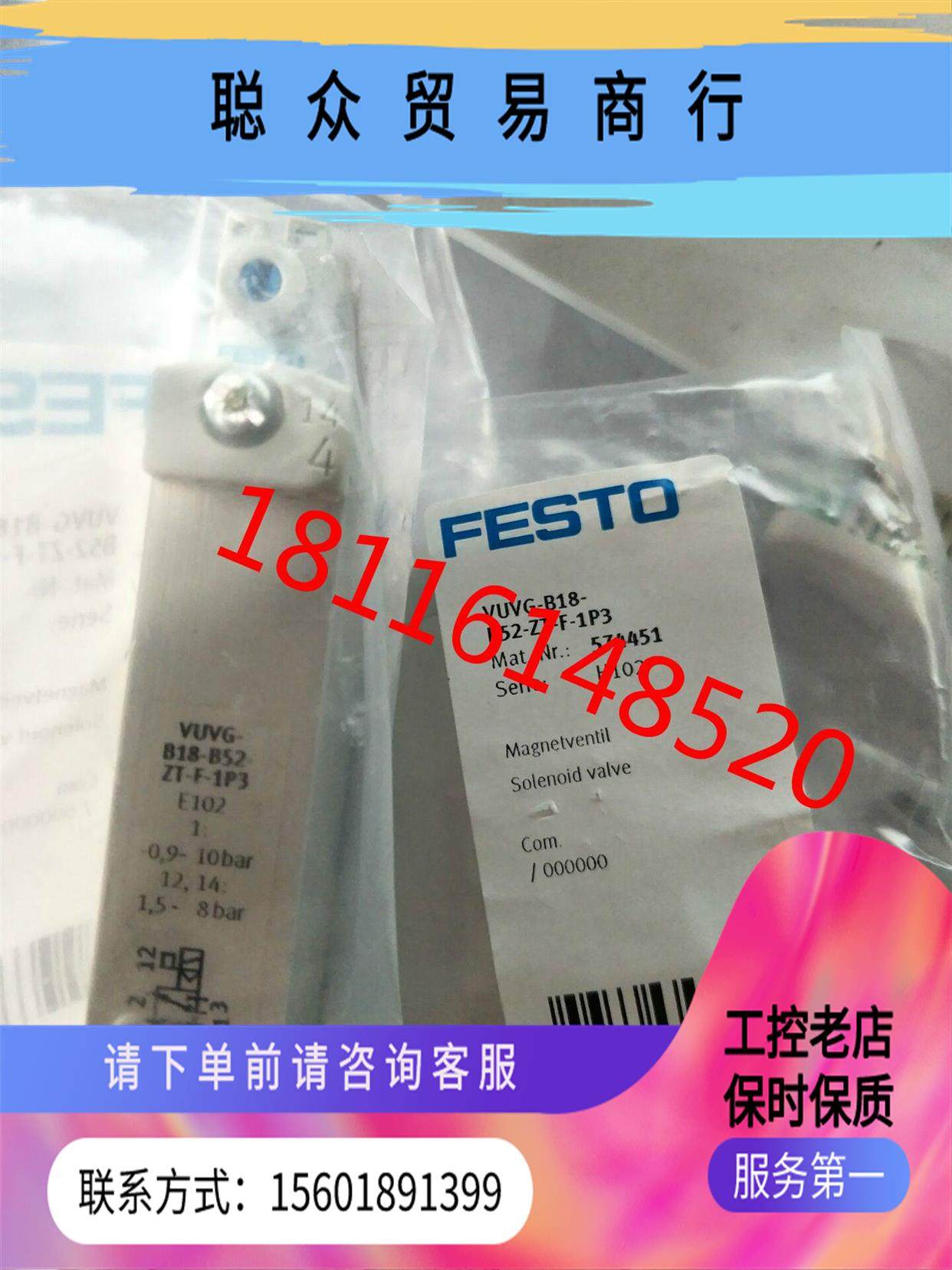 费斯托 FESTO VUVG-L10-T32U-AT-Q6-U-1L3L电磁阀 564212现货议价_虎窝淘
