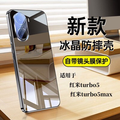 适用红米Turbo5Max手机壳RedmiTurbo5新款冰晶散热镜头全包防摔保护套小米turbo5max男tubro女高端软后潮外壳