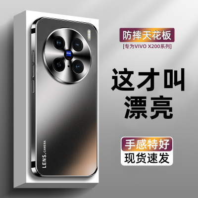 绅士风适用vivox200手机壳新款高级感男女x200mini简约x100轻奢x90防摔AG电镀x80镜头全包por网红ultra亲肤壳