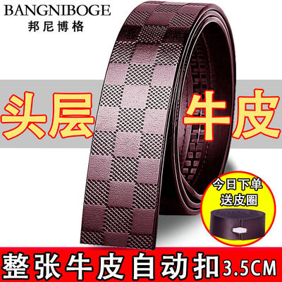 男士皮带无头新款头层纯牛皮自动扣不带头格纹腰带高档鳄鱼纹裤带