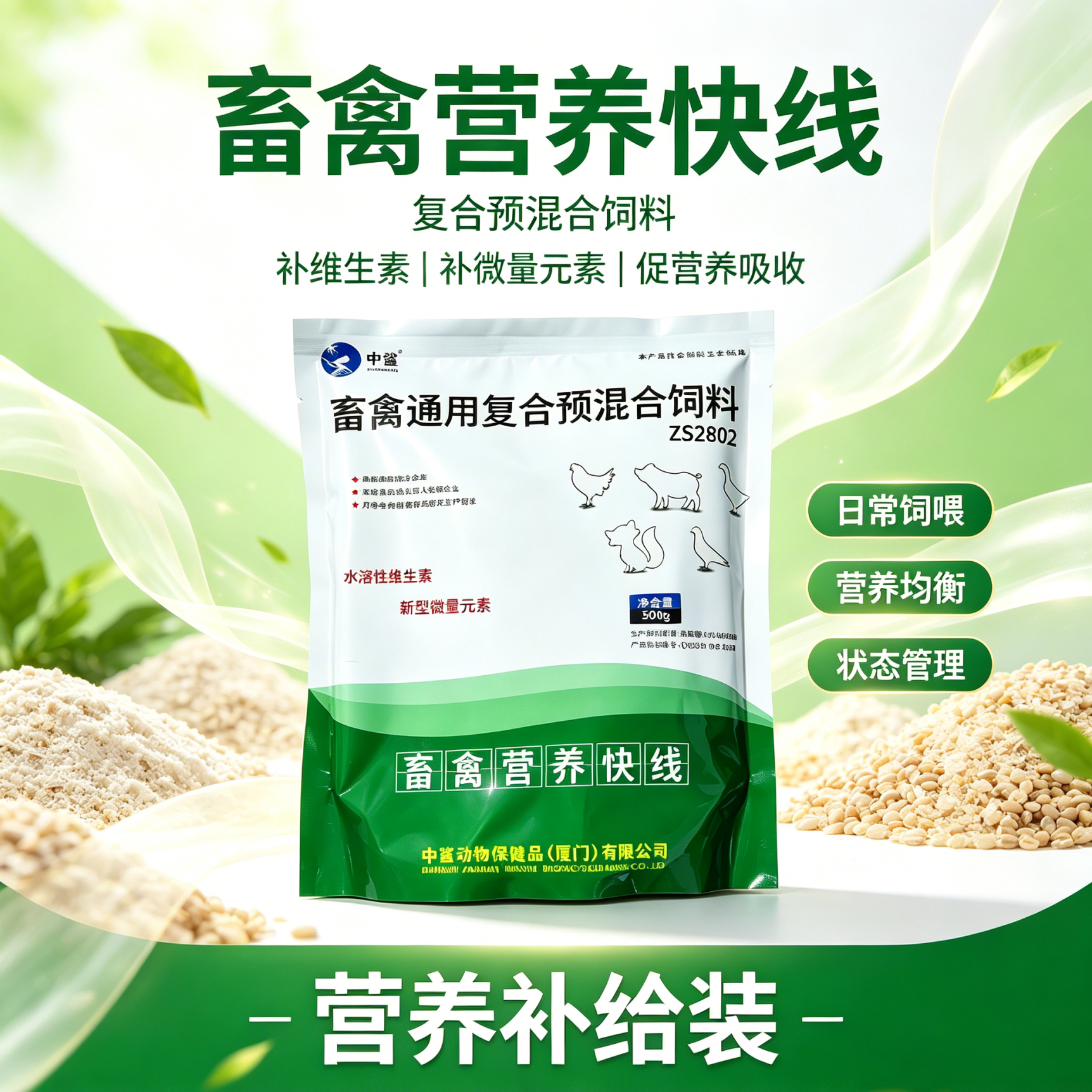 中鲨畜禽通用复合预混合饲料拌料饮水溶性维生素微量元素正品兽用