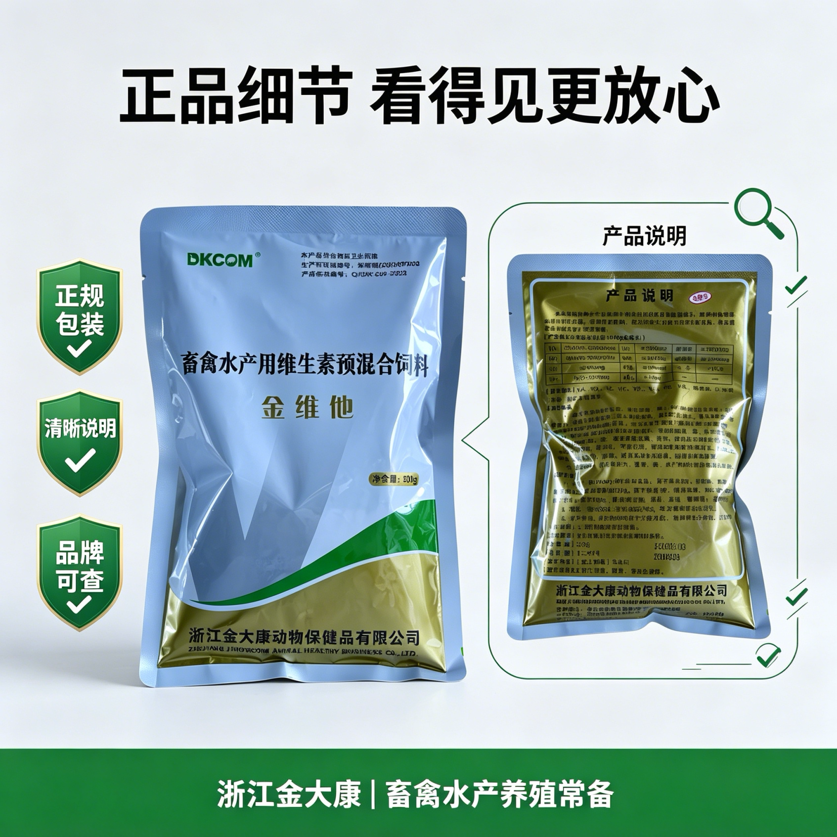 金维他畜禽水产维生素预混合饲料抗应激正品拌料饮水营养通用