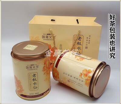 国晟义发老枞水仙GS8201大红袍茶叶浓香武夷岩茶250克/1 罐装正品