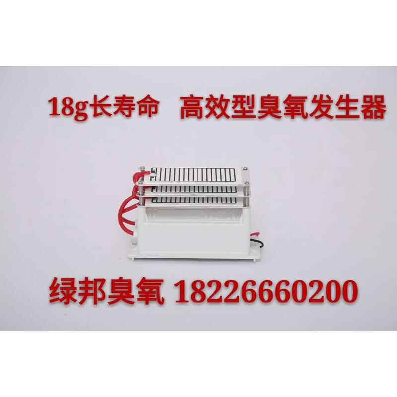 220v18g克一体式臭氧发生器 电源片 3×6g 镀膜防潮散热铝板 配件