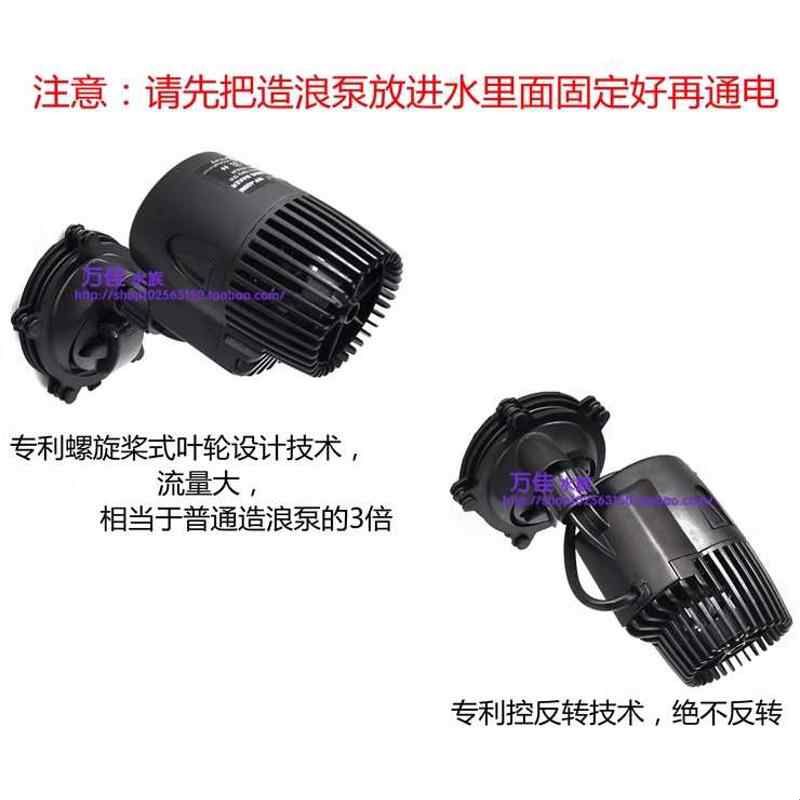 松宝鱼缸造浪泵造流泵冲浪泵静音造浪器吹垃圾锻炼鱼体质增氧打浪