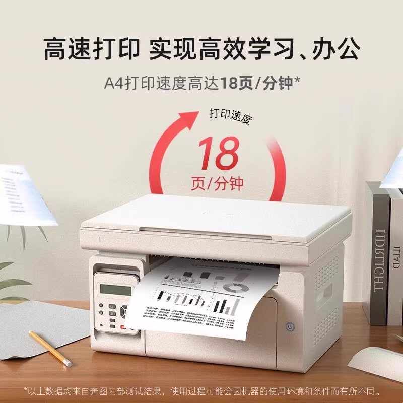 【PANTUM/奔图】M6206W黑白无线激光打印机小型家用可连手机M6212