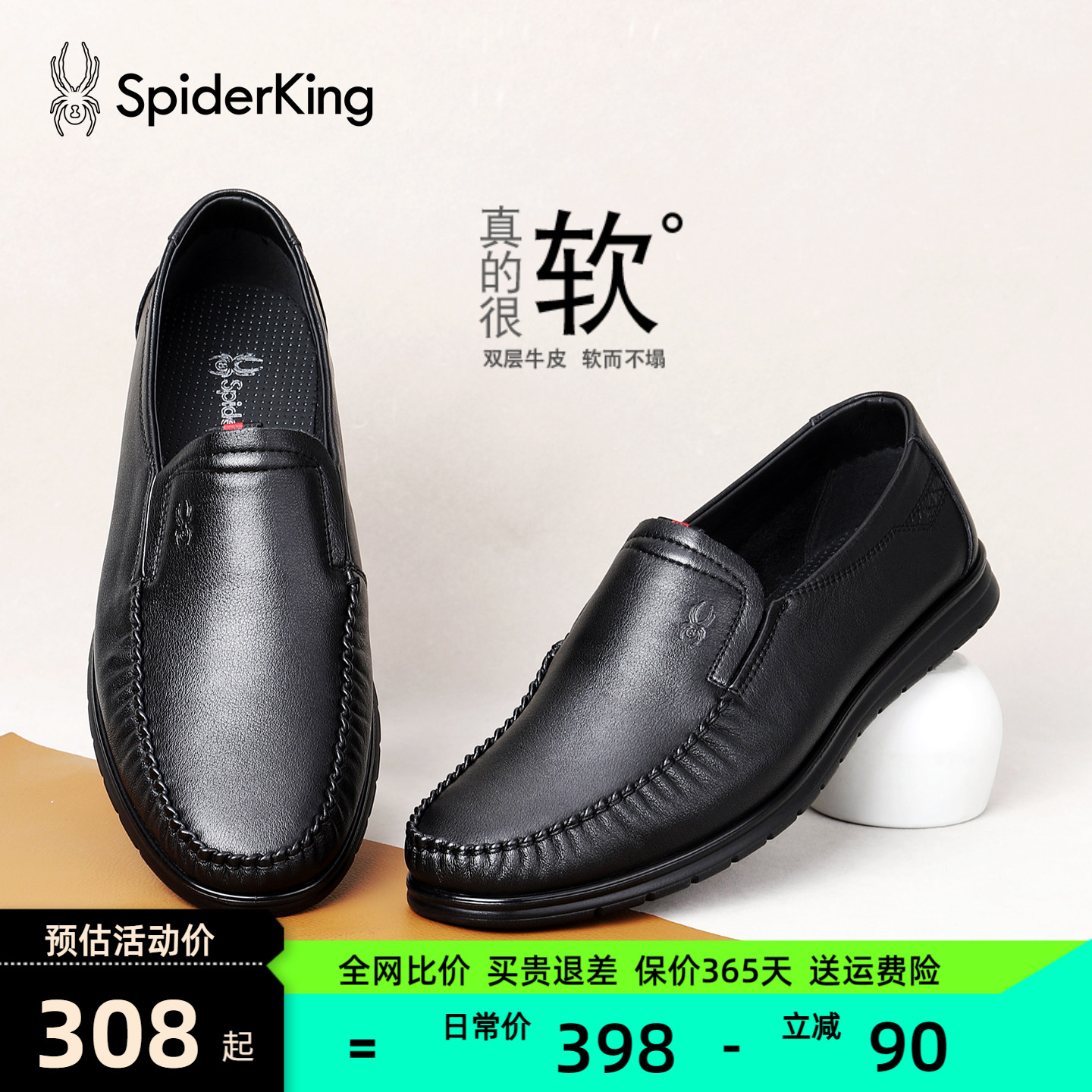 蜘蛛王男鞋真皮商务休闲套脚乐福鞋2026秋季新品一脚蹬轻便豆豆鞋