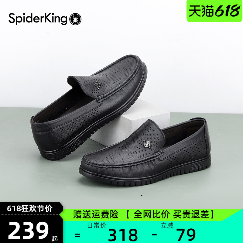 蜘蛛王镂空凉鞋男鞋夏季正品新款真皮商务休闲皮鞋软底男士一脚蹬
