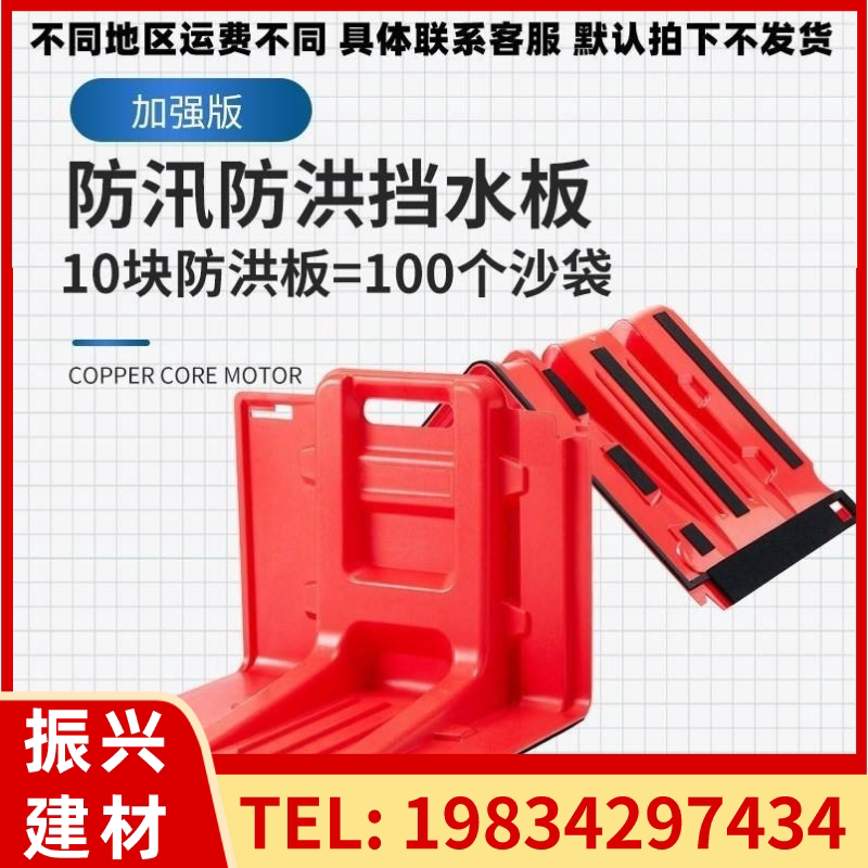 塑料防洪防水板挡水板可拆卸可移动商场地下车库厂房防汛挡水板