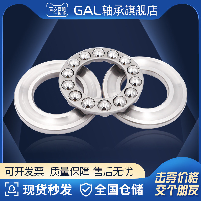 哈尔滨推力球轴承 51405 51406 51407 51408 51409 51410 51411_虎窝淘