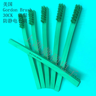 美国GordonBrush30CK