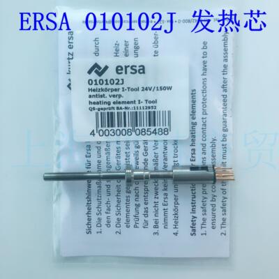 德国ERSA埃莎012J发