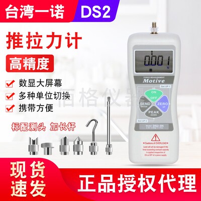 MOTIVE一诺数显测力计压D