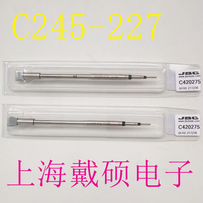 西班牙JBC拆焊烙铁头C2