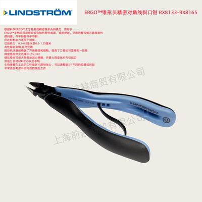 LINDSTROM斜口钳RX8153/4