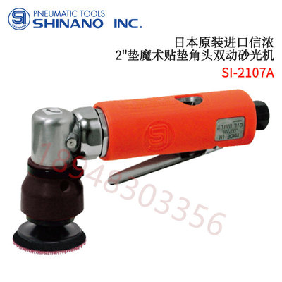 正品日本SHINANO信浓牌小