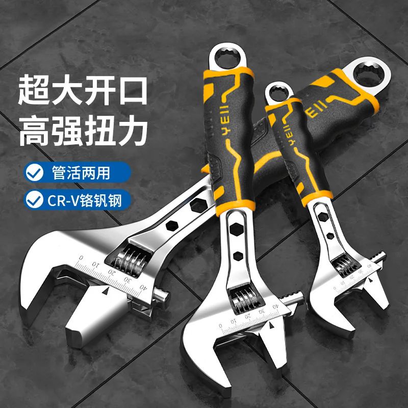 活动扳手工具万能活口管钳套装多功能五金大全大开口卫浴扳子全套