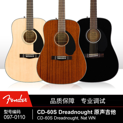 官方原声吉他芬达吉他