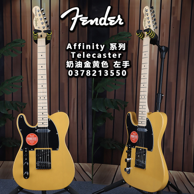 Fender芬达Squier初学者Affinity Tele奶油金黄色左手电吉他