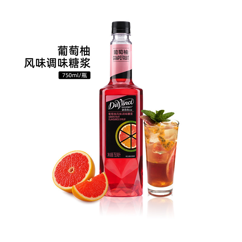 达芬奇葡萄柚糖浆750ml 气泡水鸡尾酒DIY咖啡饮原料红柚风味果露