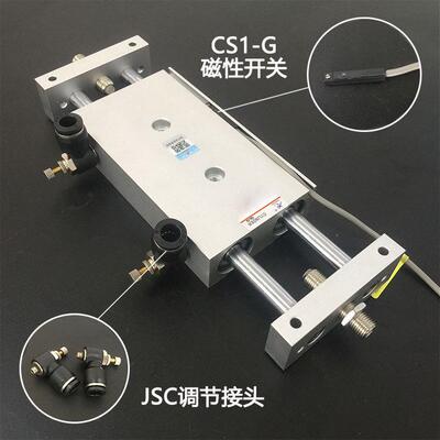 星辰气动双杆双轴STMB/STMS10/16/20/25/32*25~250复动滑台气缸