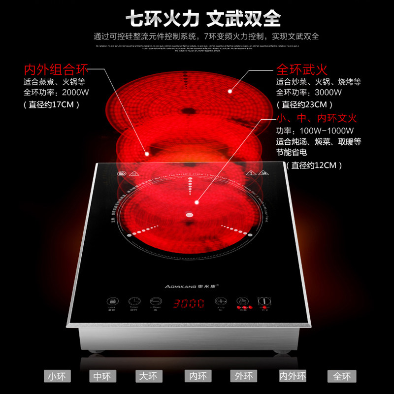 奥米康电陶炉家用大功率爆炒电磁炉商用3000W嵌入台式单灶陶瓷炉