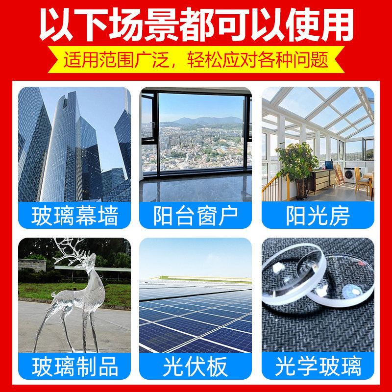 玻璃幕墙清洗剂擦玻璃外墙阳光房玻璃雨棚强力去污渍水印清洁剂#