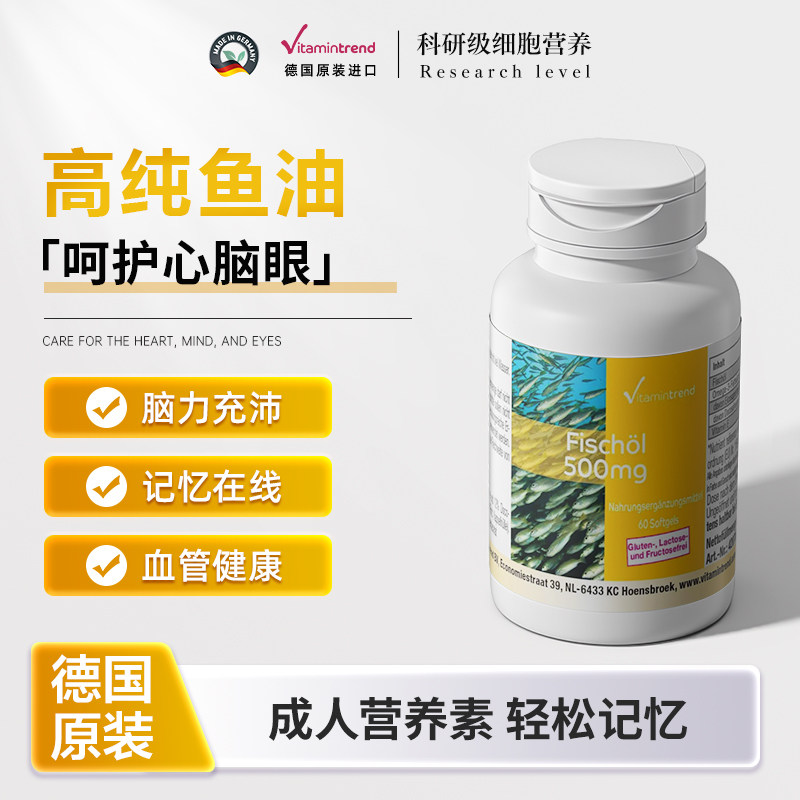 德国成人补脑记忆力脑活素神经酸中老年健忘营养素DHA非德国汉堡