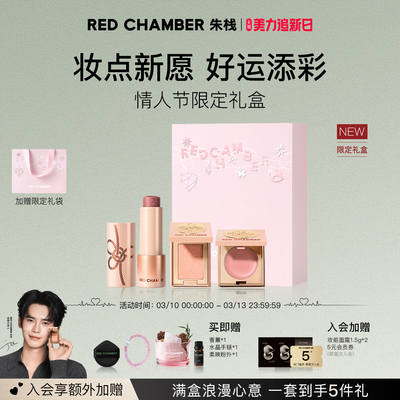 【美力追新日】朱栈RC限定礼盒多用膏粉棒三色高光礼盒装送女友