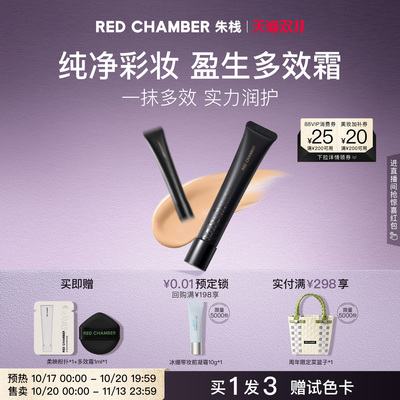 【双11现货速达】RC朱栈素颜霜多效霜遮瑕粉底隔离霜面霜有色妆前